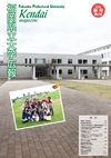 広報誌春号2012 :: ActiBook